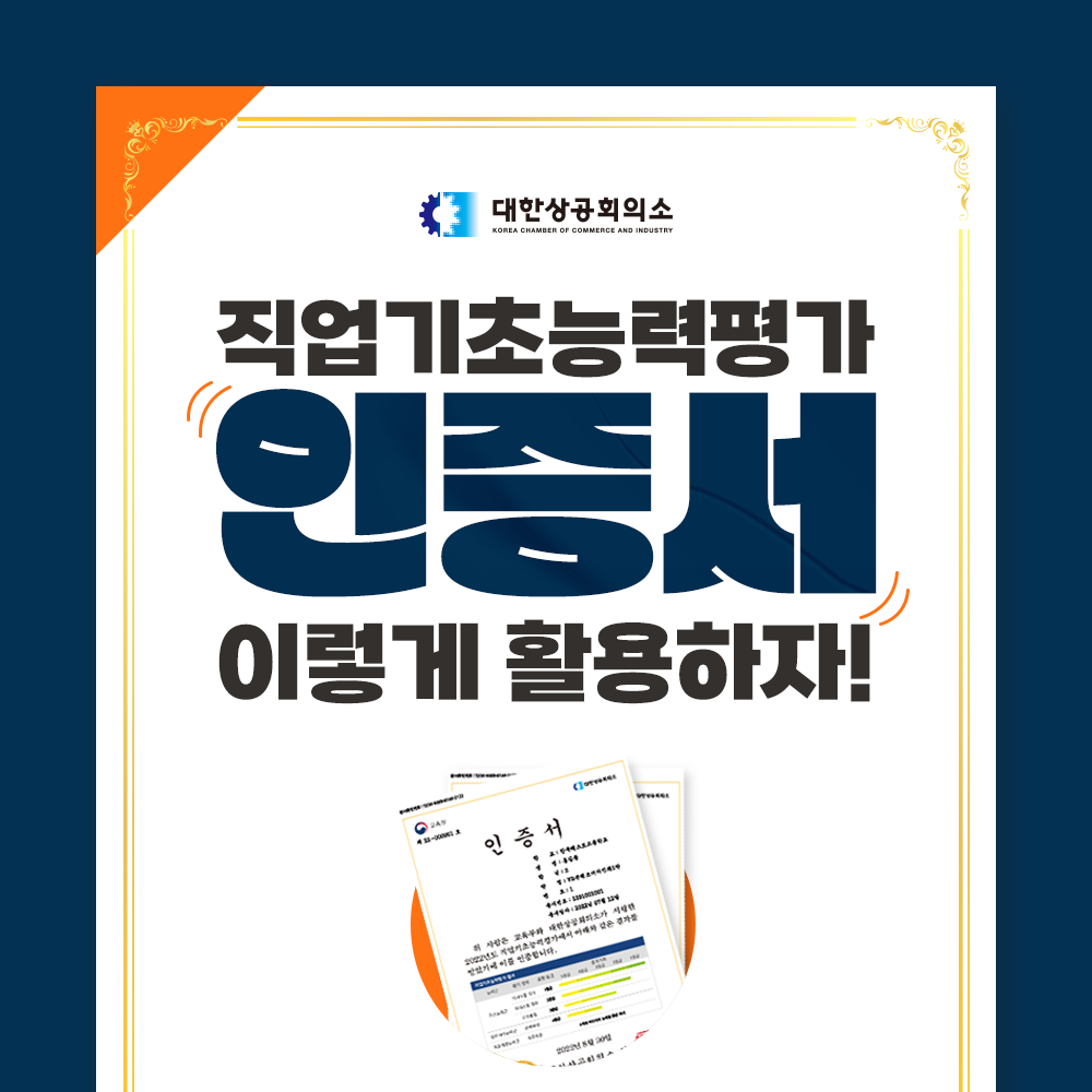 인증서 활용 썸네일 이미지 입니다