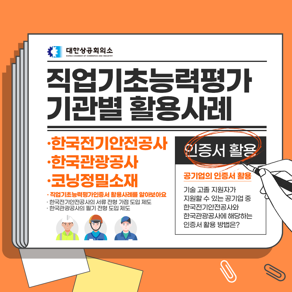 기관별활용사례 썸네일 이미지 입니다