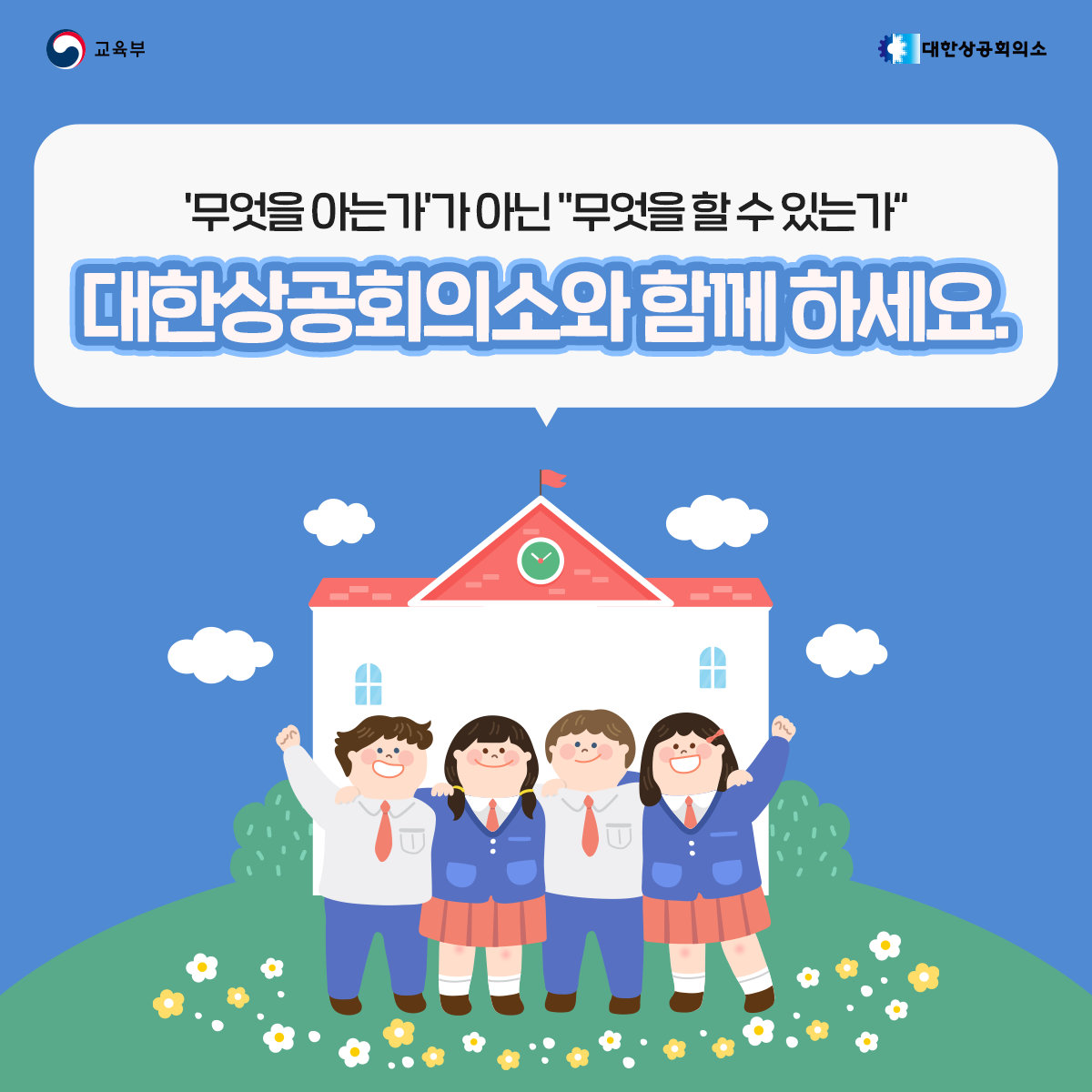2023 본평가 썸네일 이미지 입니다